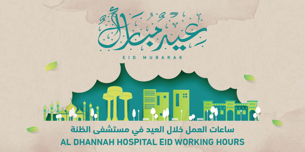 Al Dhannah Hospital EID working Hours - Al Dhannah